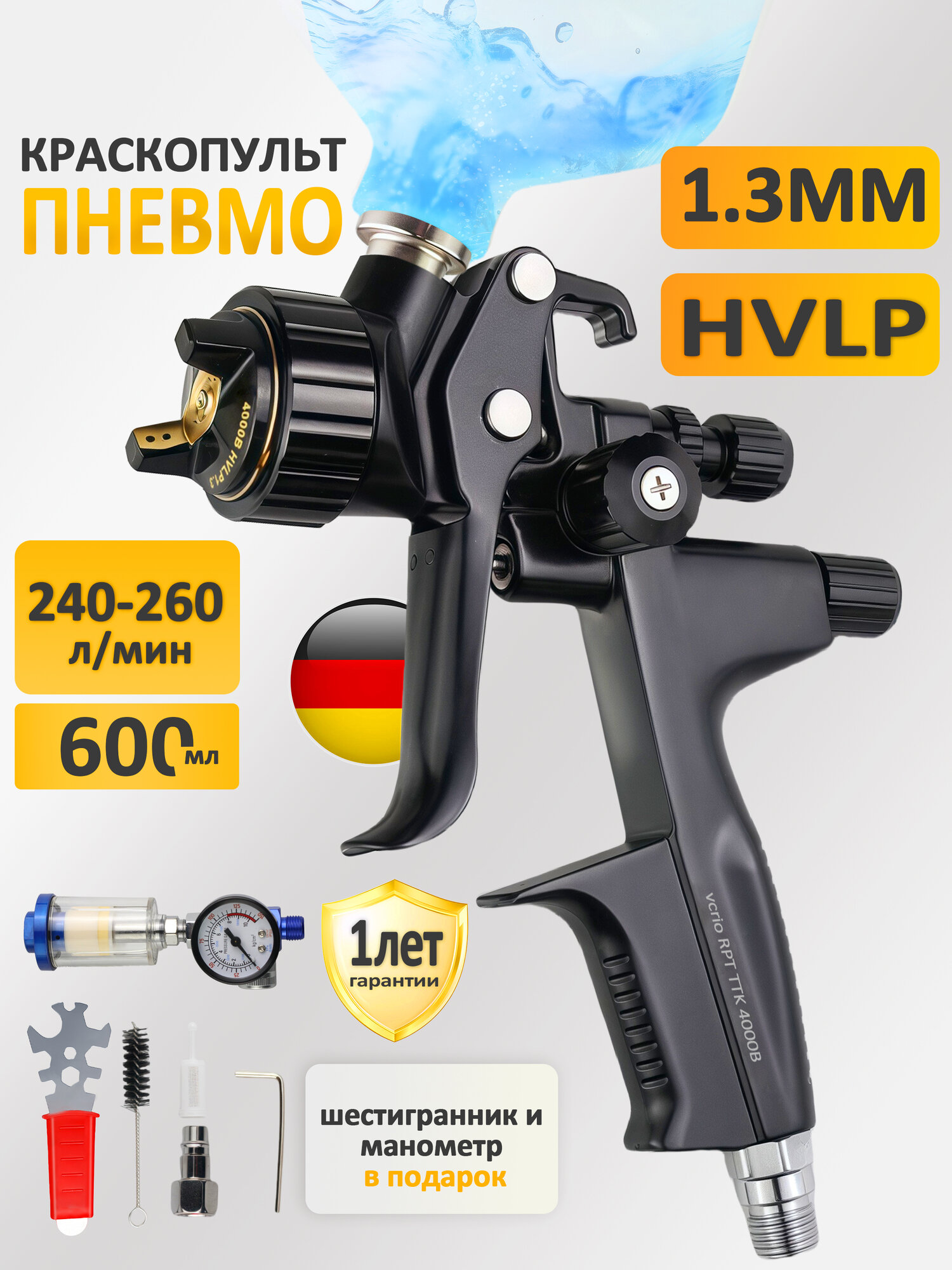 Пневмокраскопульт Краскопульт пневматический для компрессора для краски с верхним бачком 0,6л 1.3 RP (HVLP)