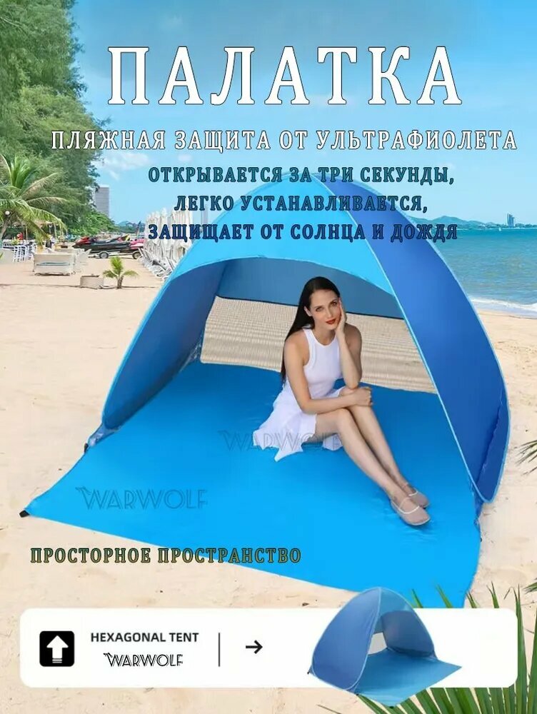 Палатка 4-местная