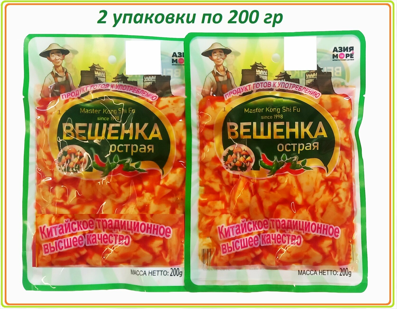 Консервы грибы вешенки, резаные, с острым вкусом, в маринаде, 2 упаковки по 200 гр