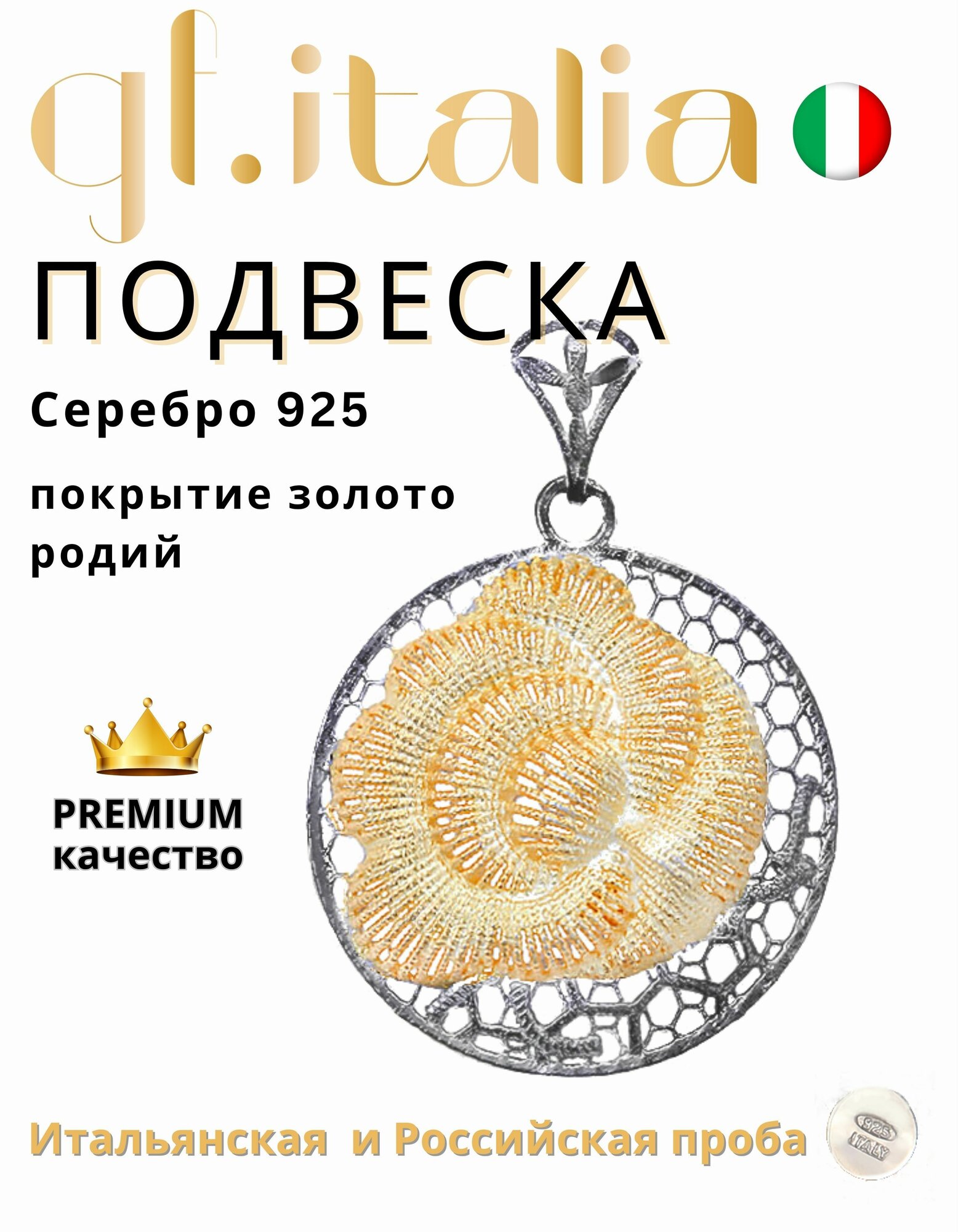 Подвеска, серебро, 925 проба