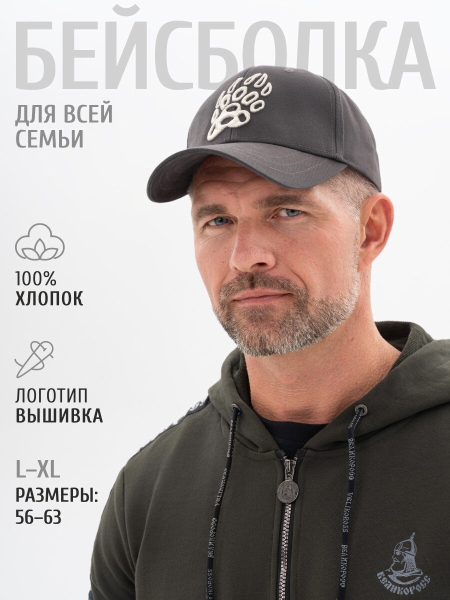 Бейсболка для мужчин