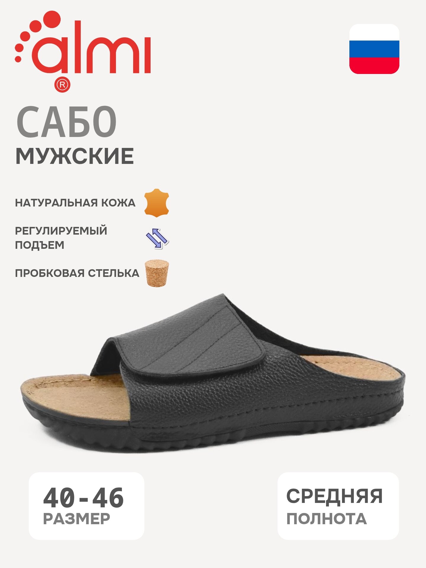 Сабо Кожаные сабо на пробковой стельке