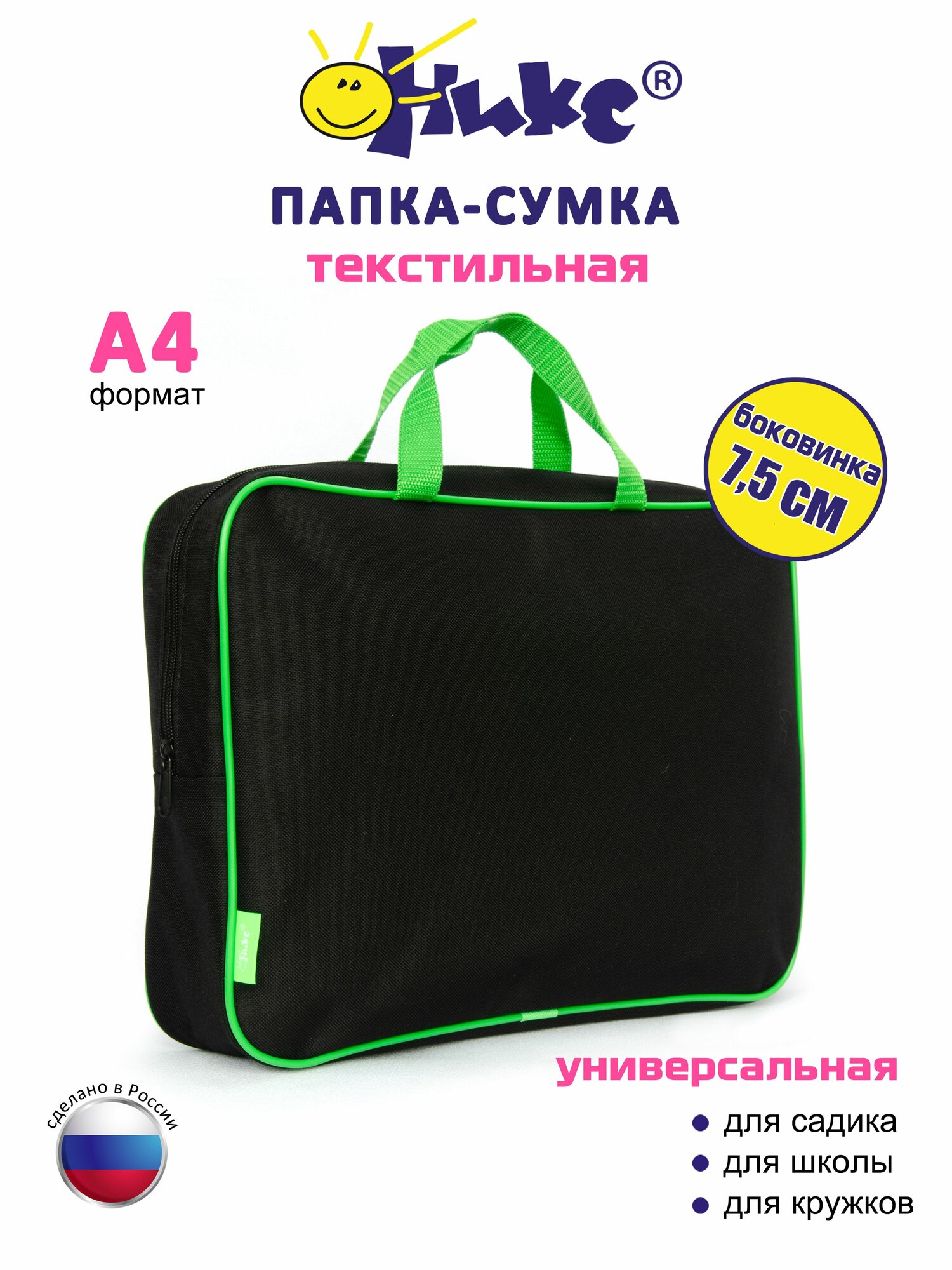 Папка-сумка с ручками для тетрадей и документов на молнии оникс А4 для офиса, для школы, для садика, для дополнительных занятий, изо, технологии, творчества, рисования