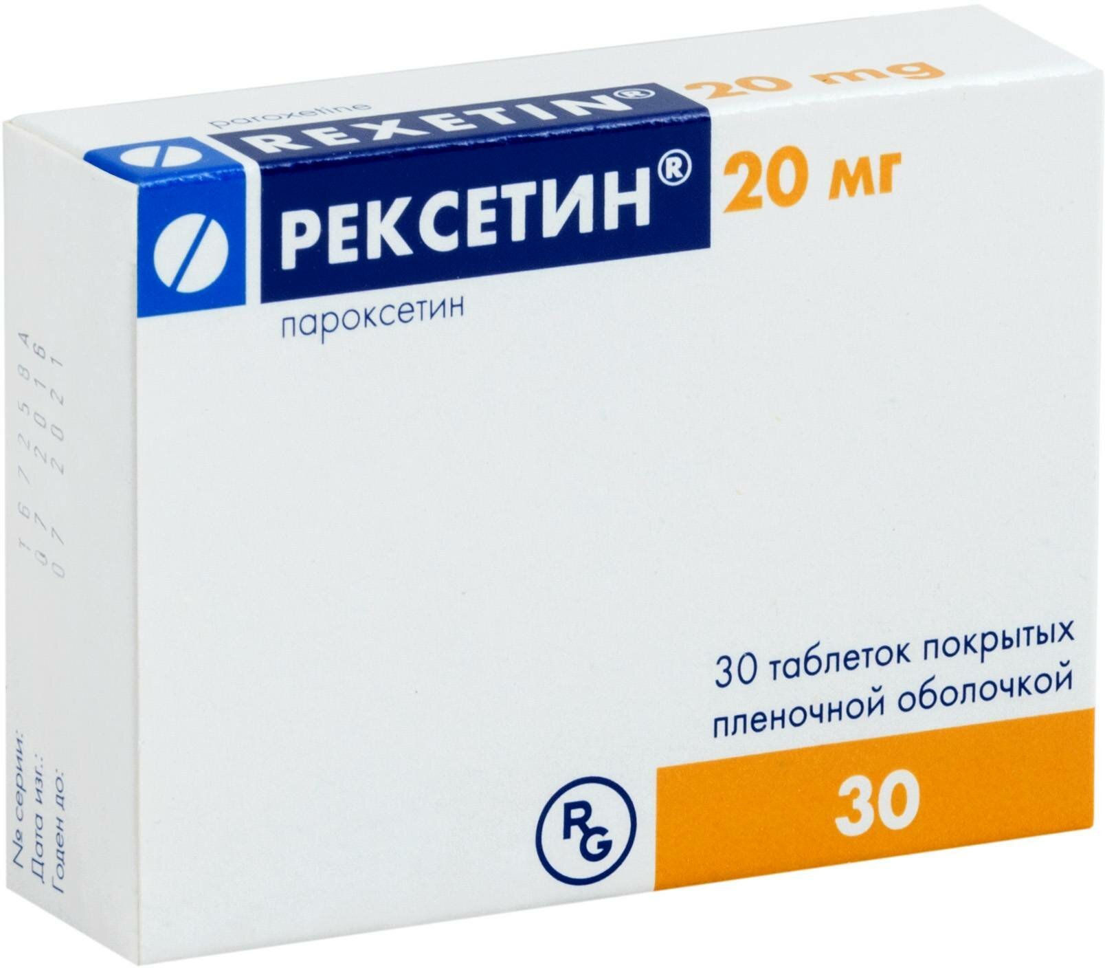 Рексетин, таблетки покрыт. плен. об. 20 мг, 30 шт.