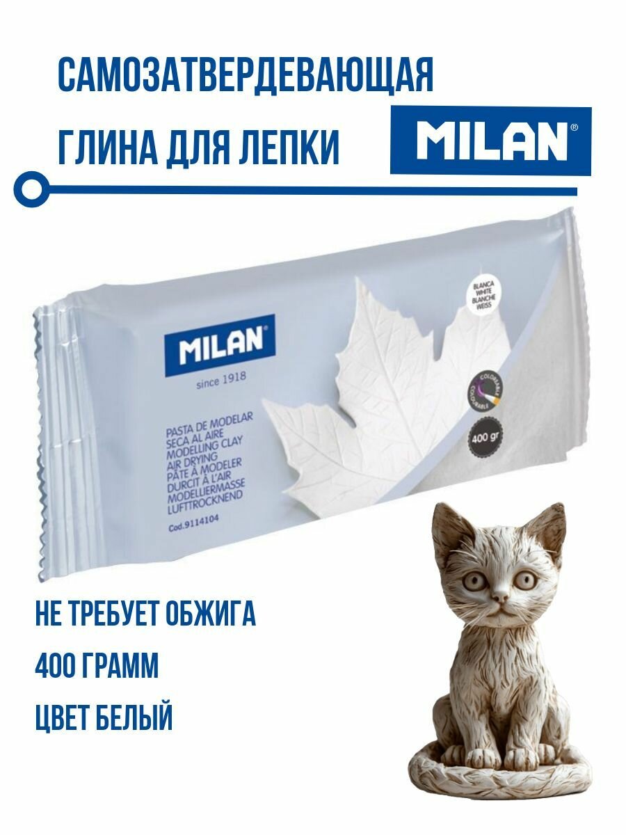 MILAN глина для лепки самозатвердевающая на воздухе, паста для моделирования, 400 грамм, Белый 9114104