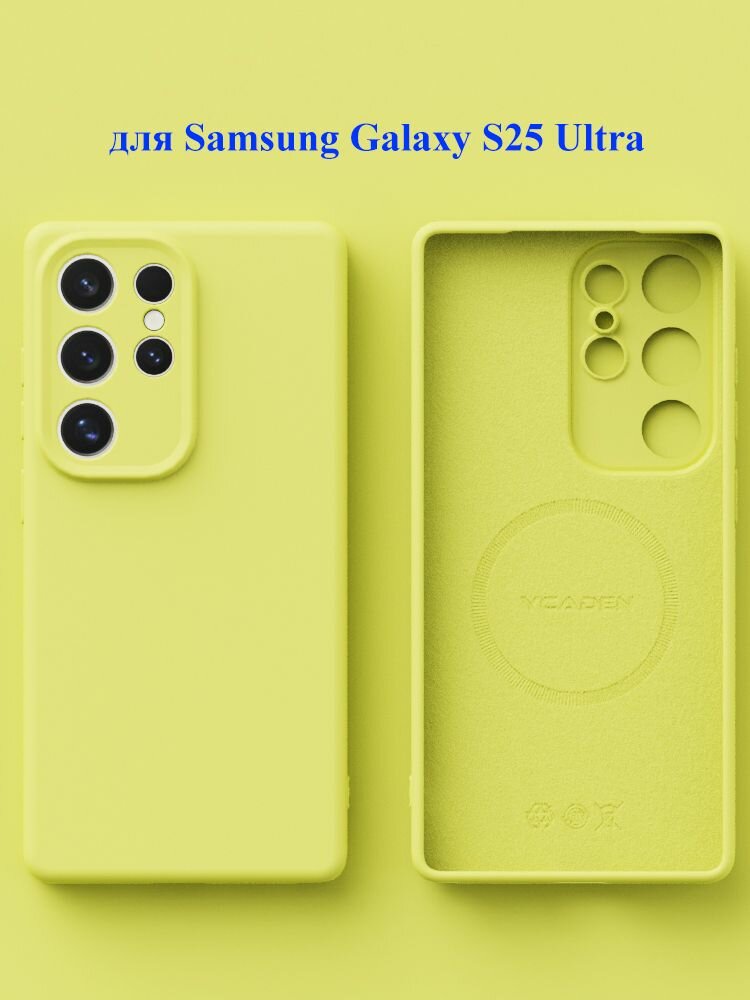 Высококачественный силиконовый чехол для Samsung Galaxy S25 Ultra (Самсунг Галакси С25 Ультра) Чехол для телефона с функцией Magsafe/Защита камеры с магнитным креплением защита камерного блока