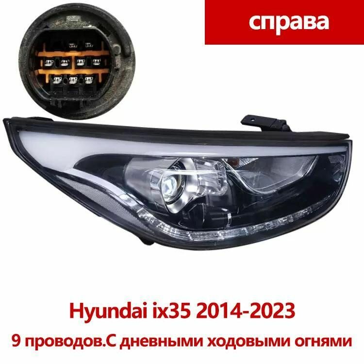 Фара автомобильная