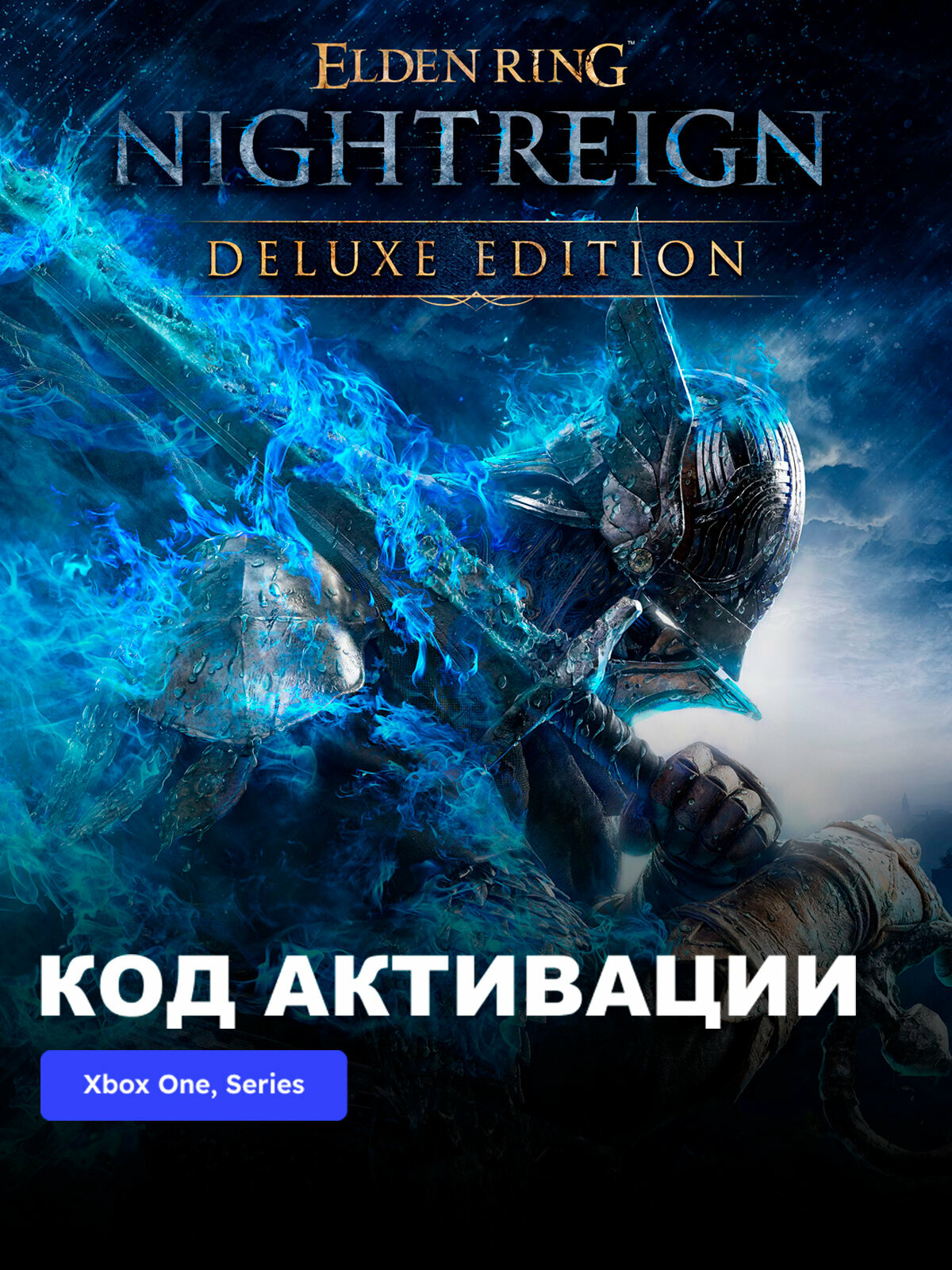 Игра ELDEN RING NIGHTREIGN Deluxe Edition Xbox One, Xbox Series X|S электронный ключ Аргентина