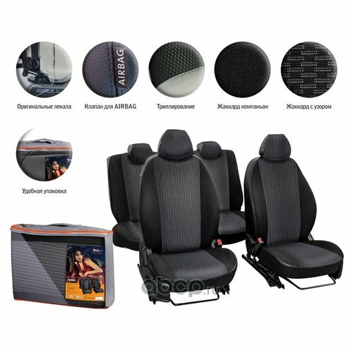 Чехлы автомобильные Ford Focus II с 2004г Лима, 13 пр. задн. спинка 1/3 с молнией (AIRLINE) Airline ACCSL21