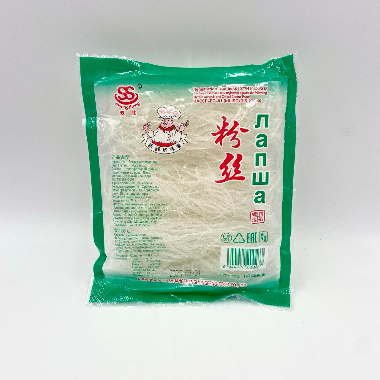 Фунчоза крахмальная, стеклянная, 140г, Синофарм