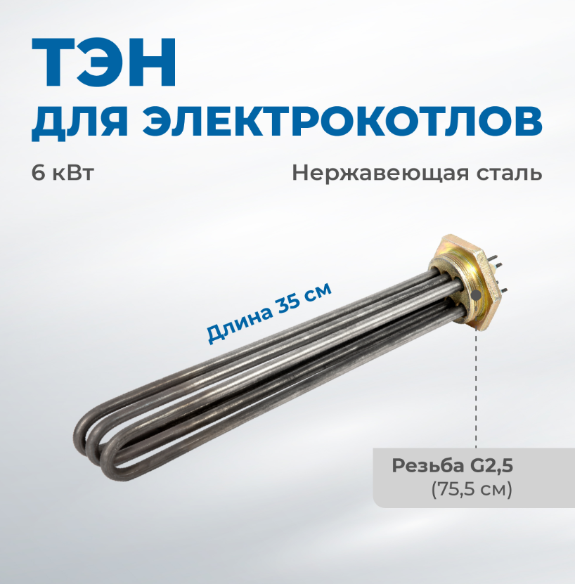 Блок ТЭНов для электрического котла Teplodom StS 6 кВт