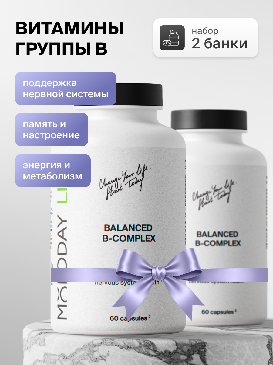 MOLODAY LITE Набор Витамины группы В - Поддержка нервной системы 2 упаковки по 60 шт