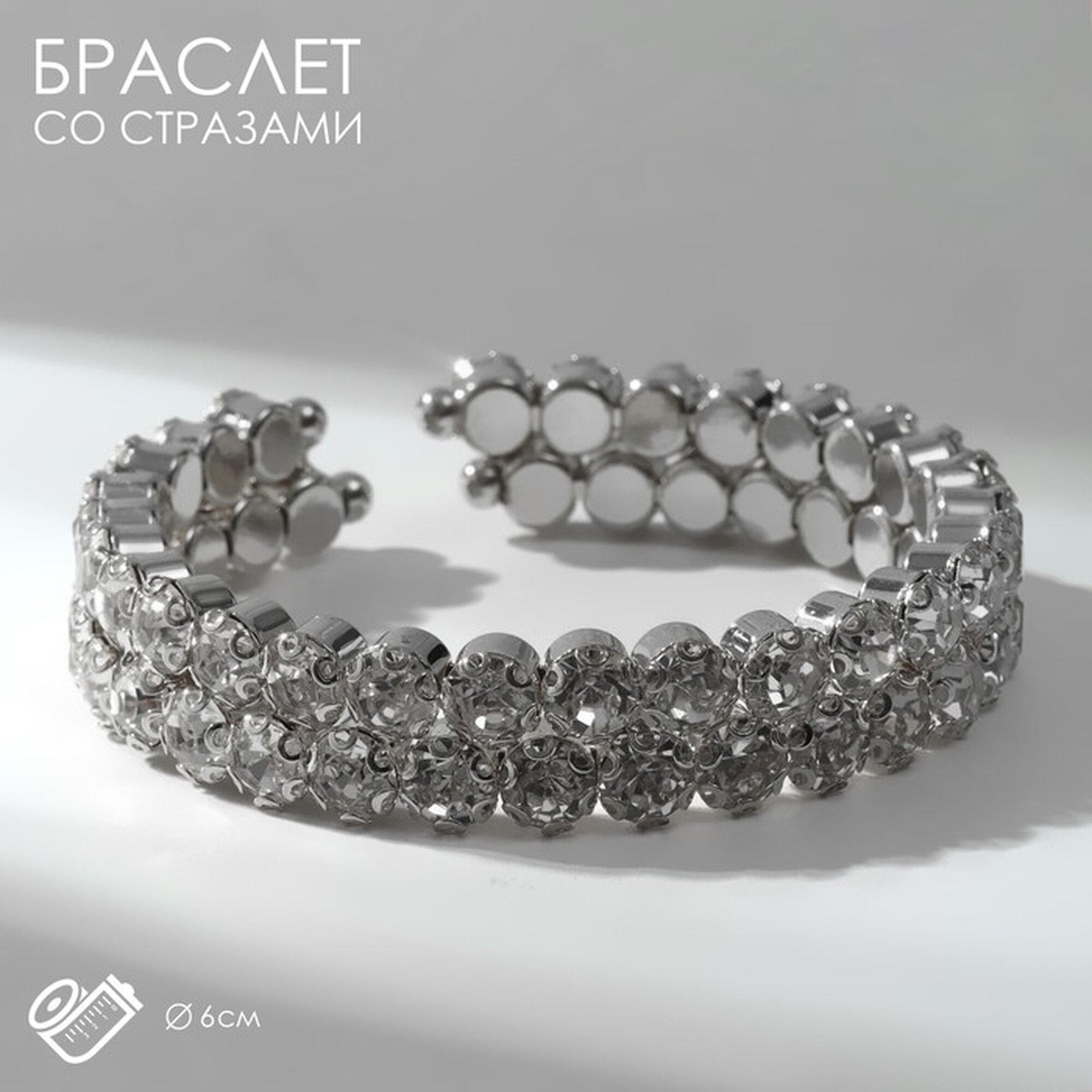 Браслет, стразы