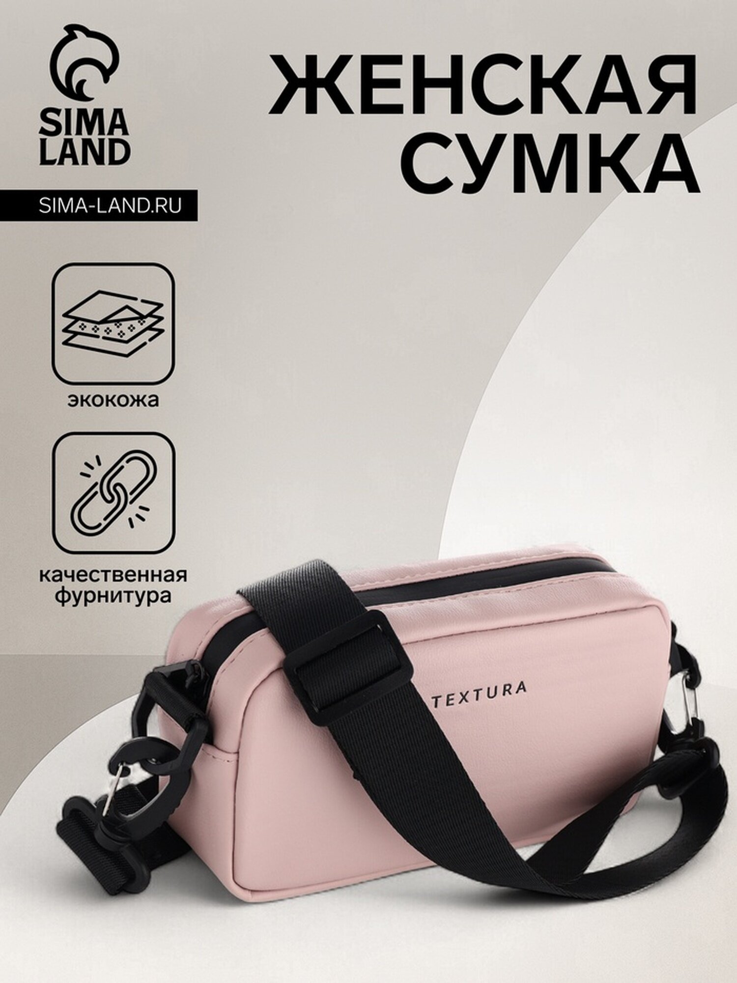 Сумка кросс-боди