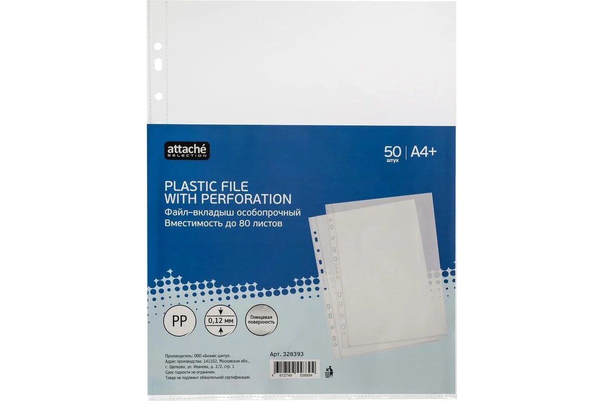 Attache Selection Папка файл-вкладыш А4+ 120 мкм 50 шт/уп 328393