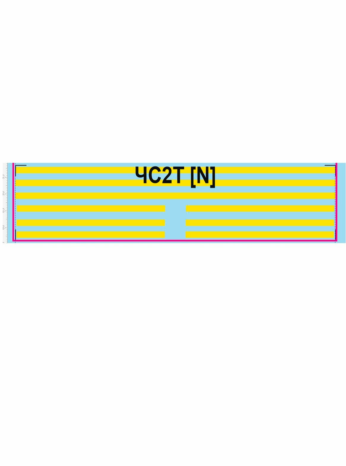 Декаль на ЧС2Т: полосы в масштабе N 1:160