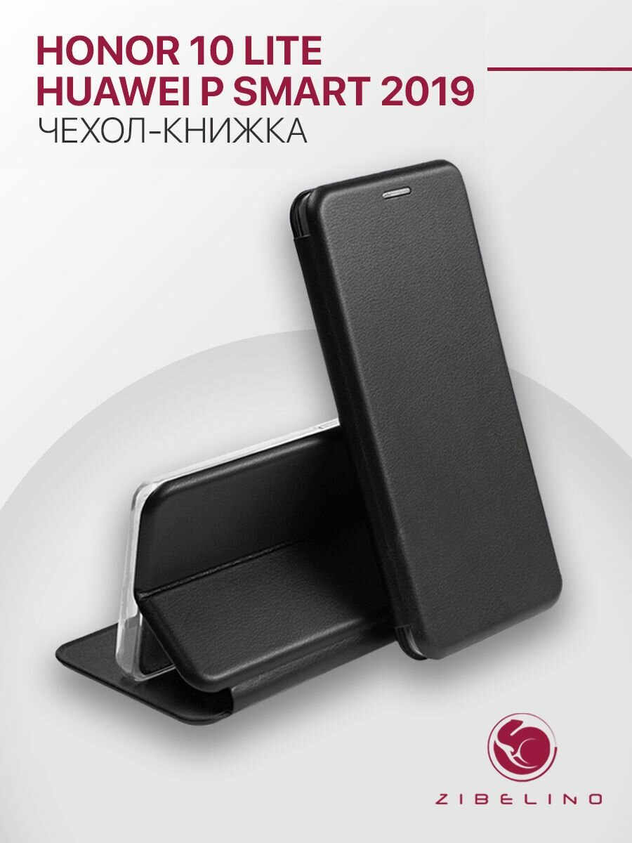 Чехол для Honor 10 Lite, Huawei P Smart 2019 защитный, с магнитом, черный / Хонор 10 Лайт Хуавей Р Смарт 2019