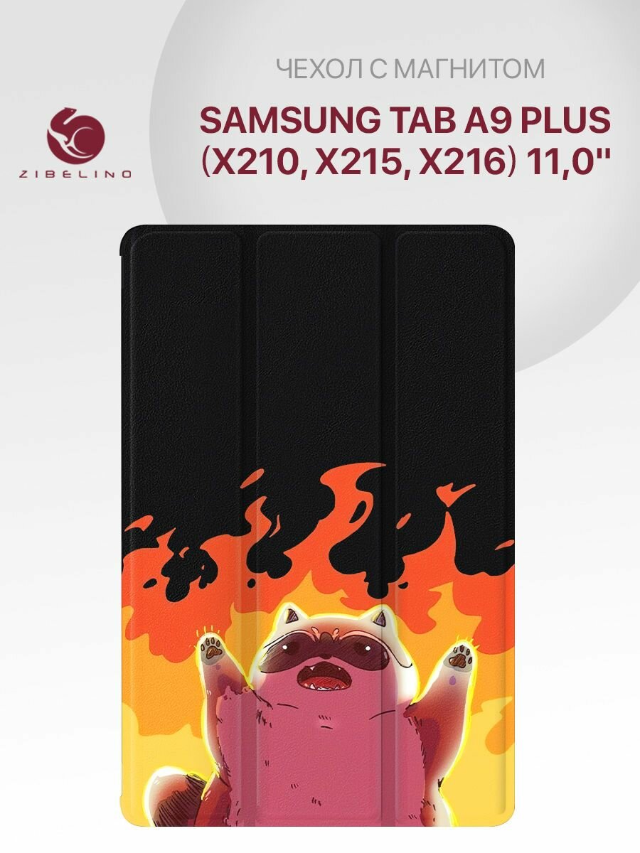 Чехол для Samsung Galaxy Tab A9 Plus 11.0" (X210 X215 X216) с рисунком, с магнитом, черный с принтом енот огонь
