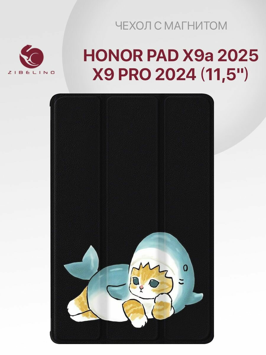 Чехол для Honor Pad X9a 2025, X9 Pro 2024 11.5" (ELN2-W09, ELN2-W29) с магнитом, черный с принтом котик акула