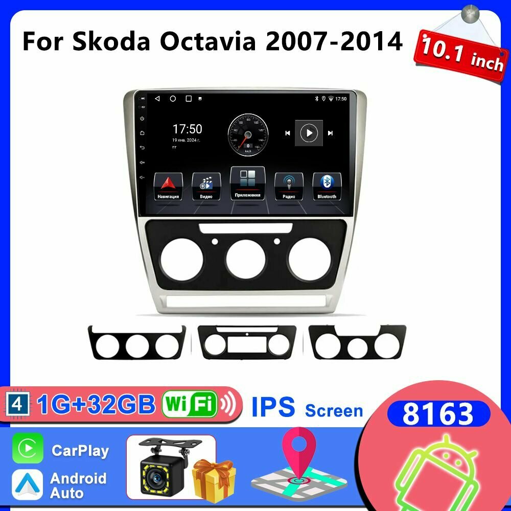 Автомагнитола 2 дин Андроид for Шкода Октавия/Skoda Octavia 2007-2014 Android Auto-Carplay Gps навигатор-Мультимедиа автомабиля