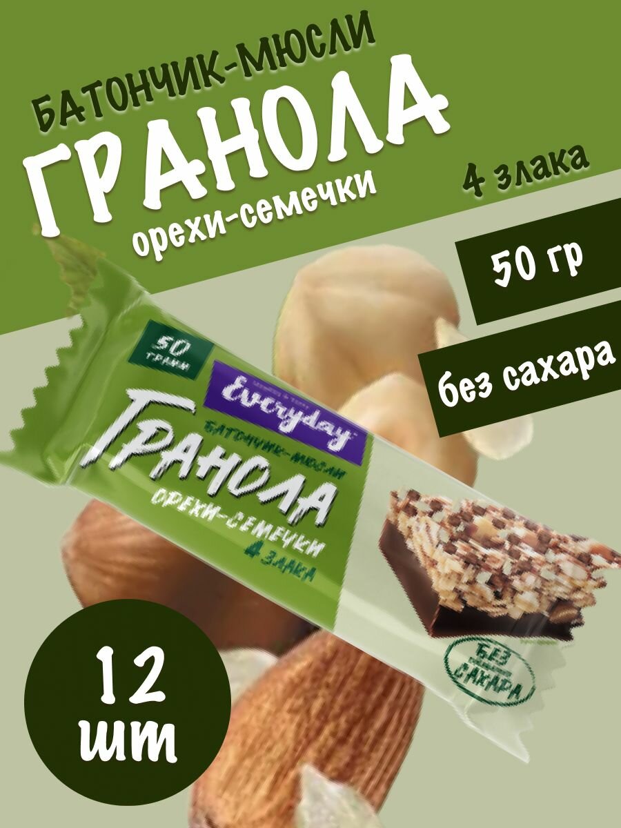 Батончик-мюсли глазированный EVERYDAY гранола Орехи-семечки 12 шт