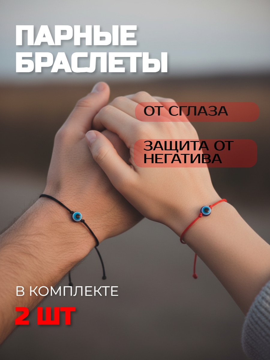 Плетеный браслет, стекло