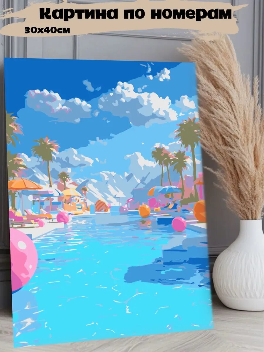Картина по номерам 30x40 см бассейн
