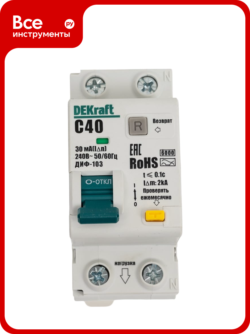 АВДТ Dekraft 1P+N 40А 30мА A х-ка C ДИФ-103 6кА нов.