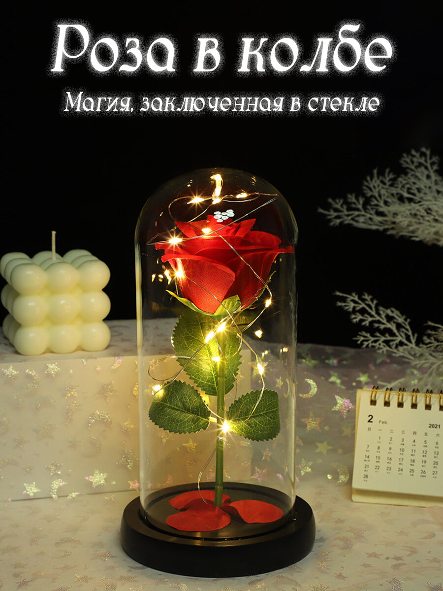 Роза The Rose Dome, искусственный шёлк, стекло, LED-подсветка, красная
