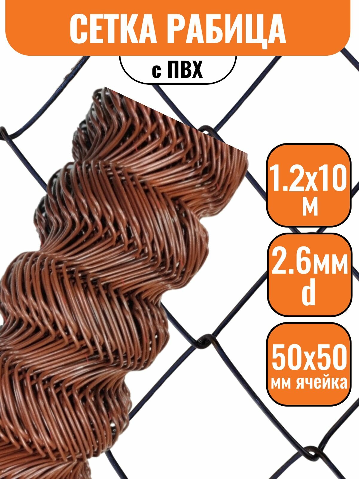 Сетка строительная