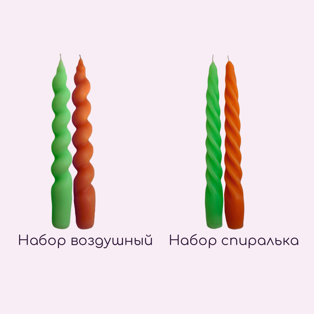 Набор из двух интерьерных свечей Marbel Candles "Воздушный" Зеленый/Оранжевый, ручная работа, 18 см.