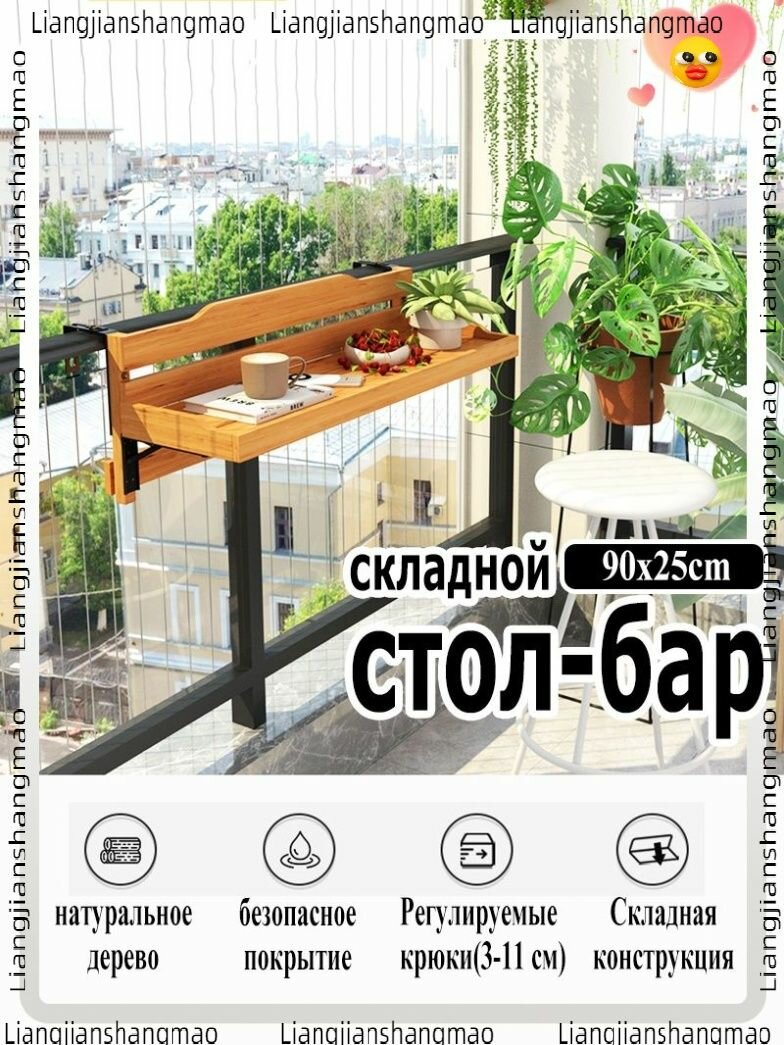 Эксклюзивный трансформируемый настенный стол для балкона, подставка под ноутбук и цветы