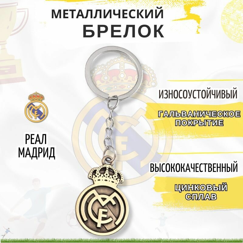 Бирка для ключей