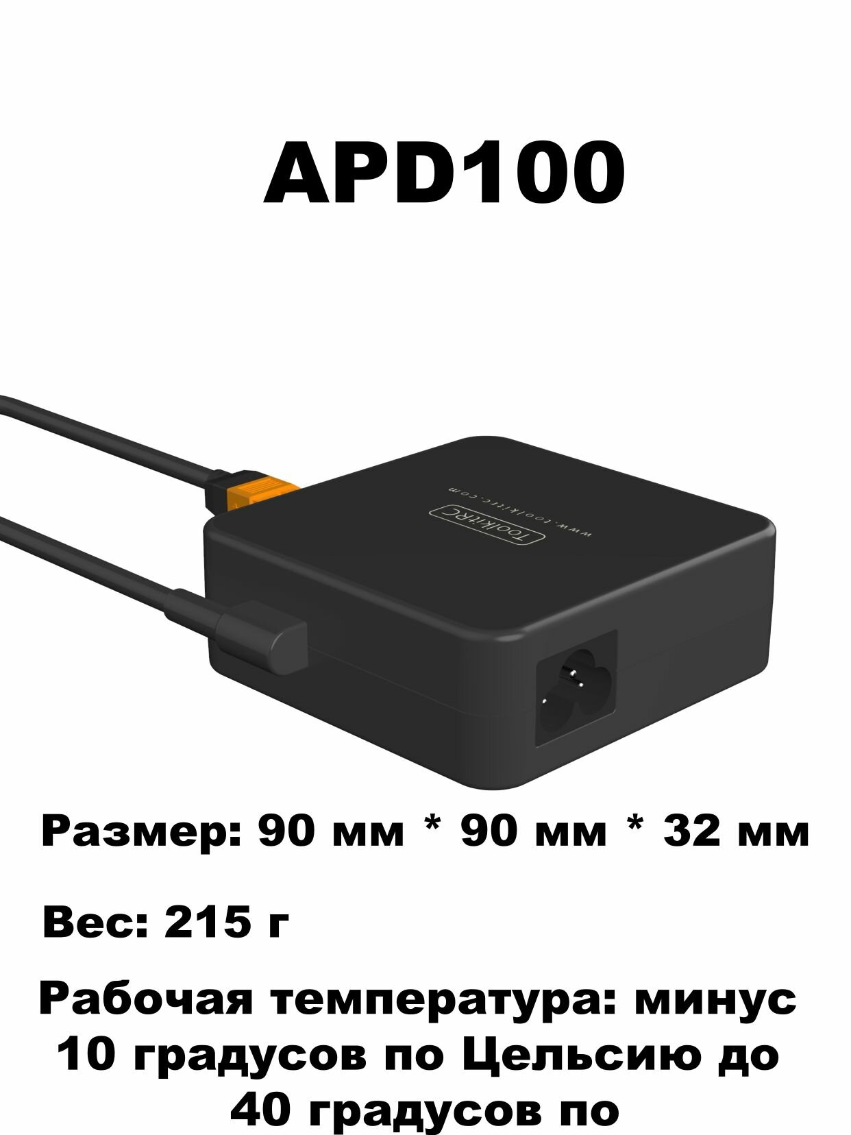 Блок питания ToolkitRC ADP100 100W с разъемом XT60: портативный адаптер для зарядных устройств, универсальное питание