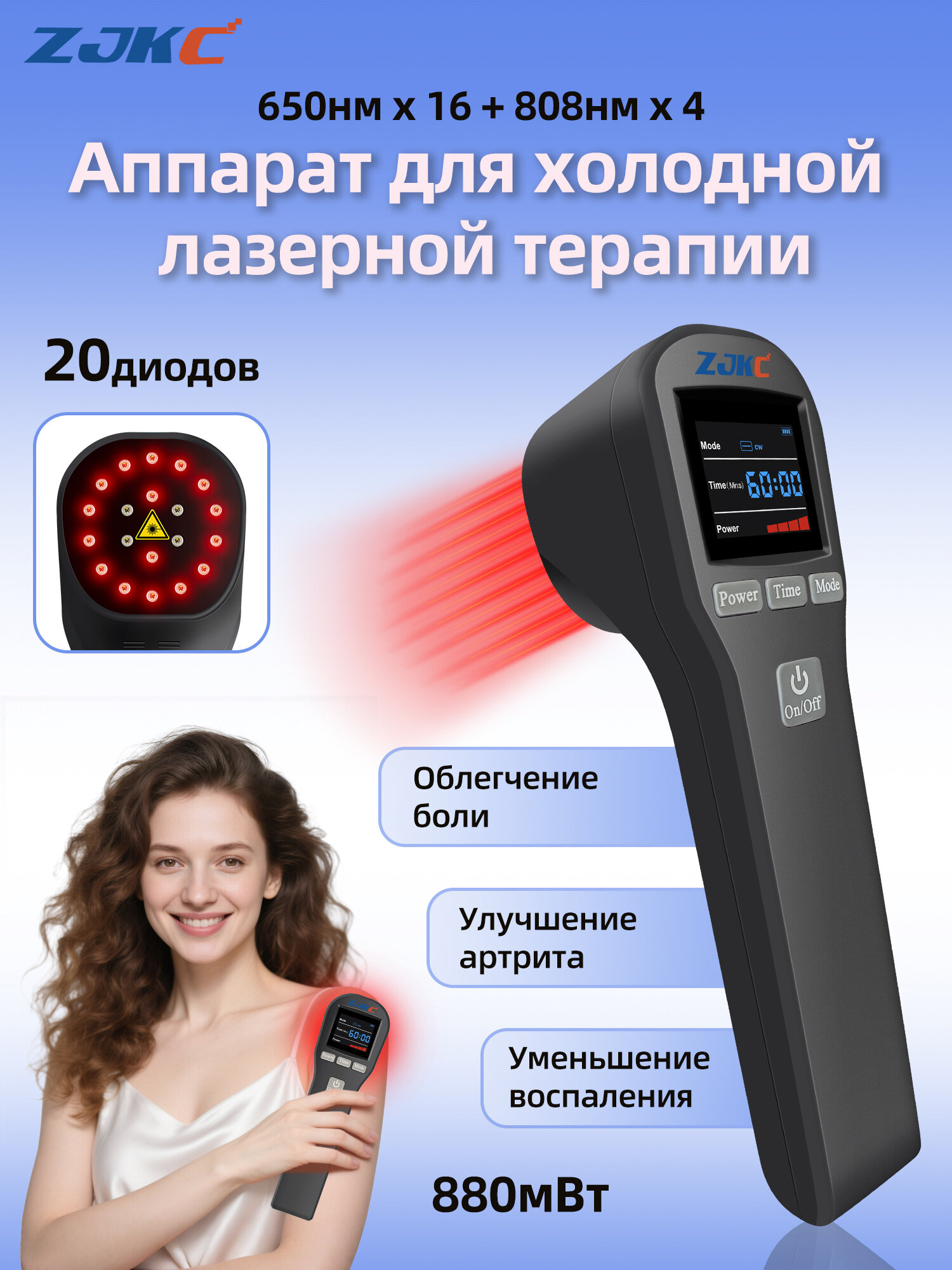 Безболезненная обработка холодным лазером ZJKC 650 нм и 808 нм для снятия болей и восстановления мышц у людей и животных