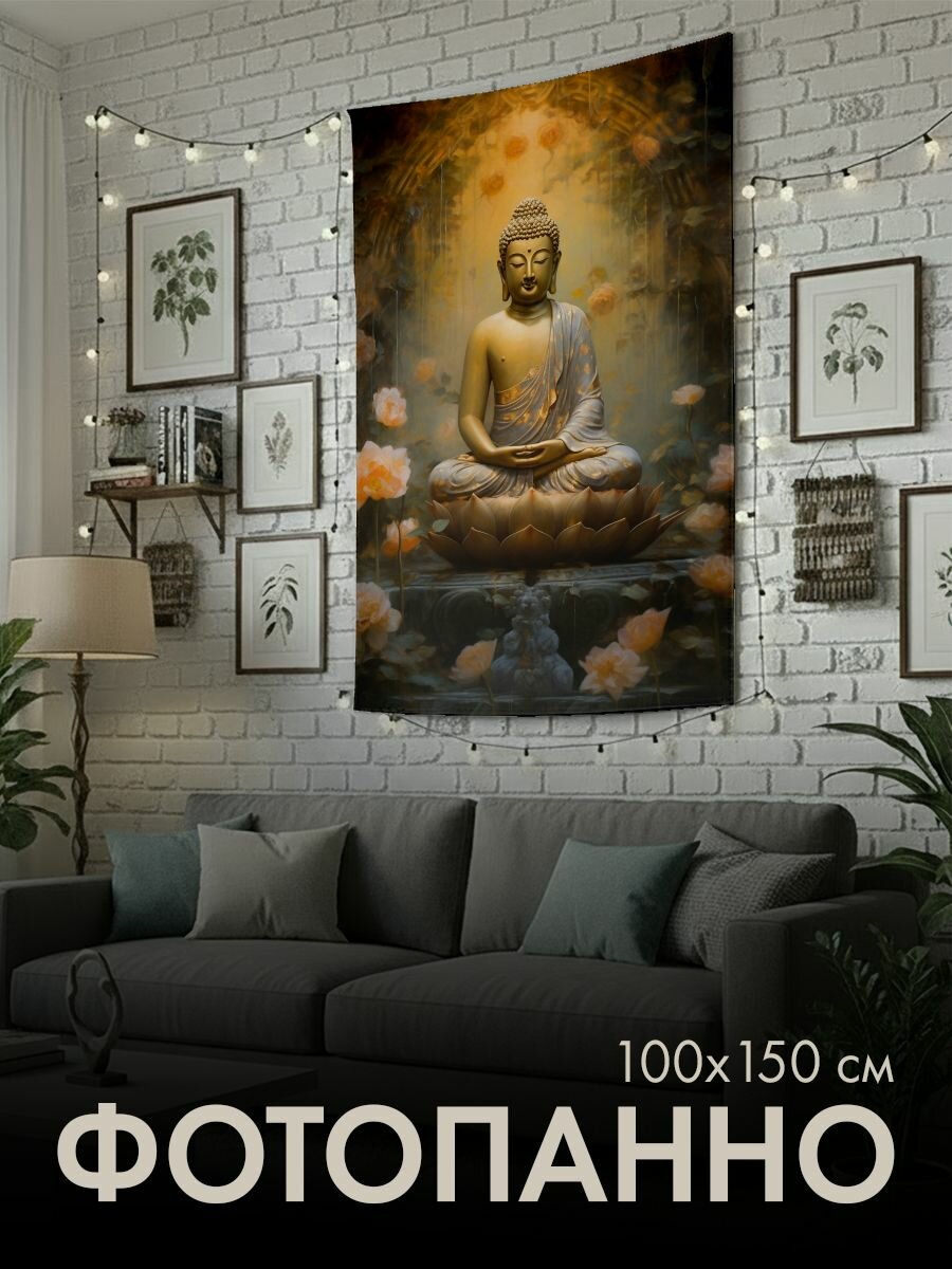 Панно тканевое PrintyFull / 100x150 см / Будда, медитация