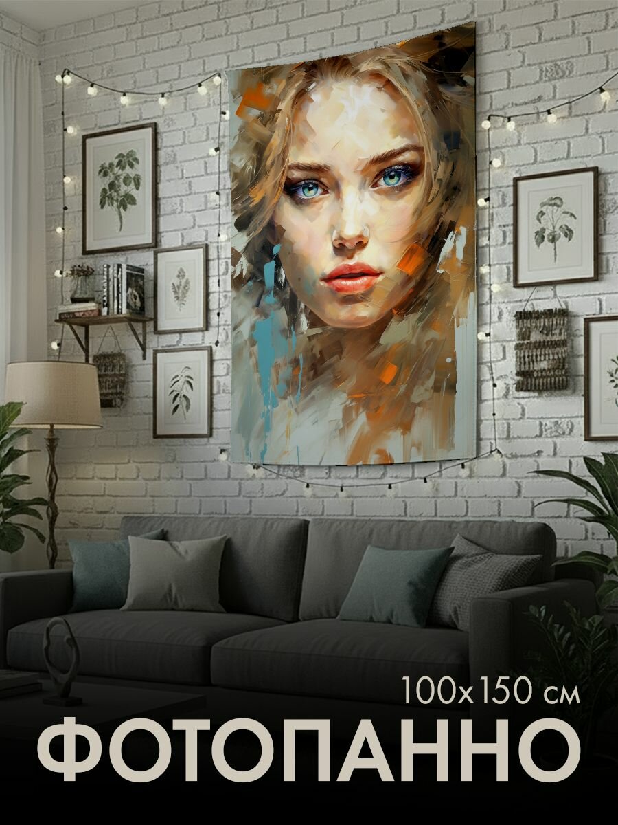 Панно тканевое PrintyFull / 100x150 см / картина, масло