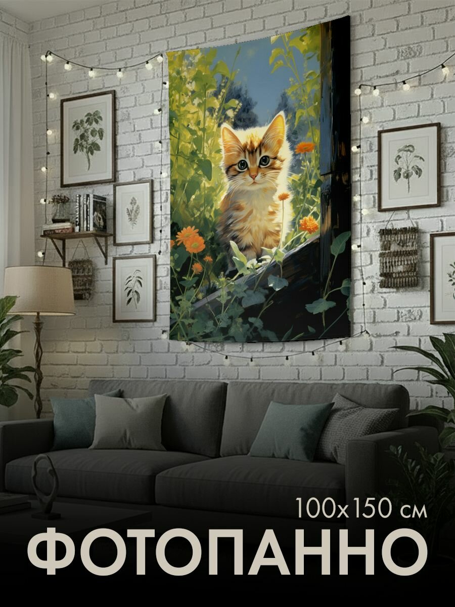 Панно тканевое PrintyFull / 100x150 см / картина, детская