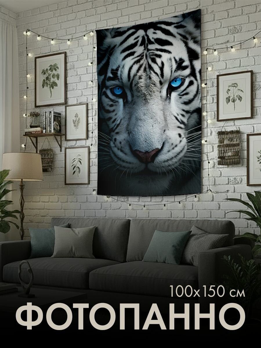 Панно тканевое PrintyFull / 100x150 см / белый тигр