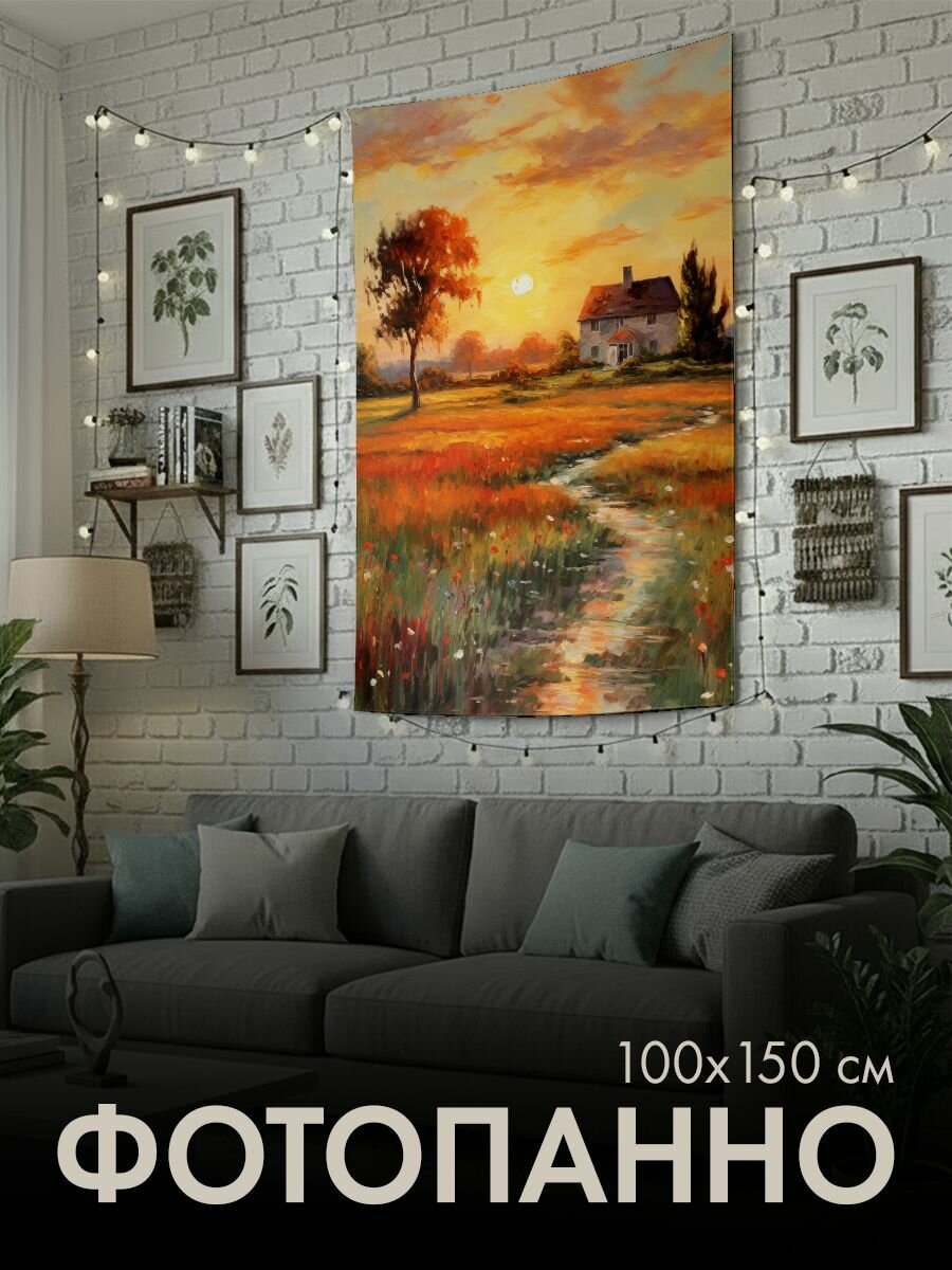 Панно тканевое PrintyFull / 100x150 см / импрессионизм