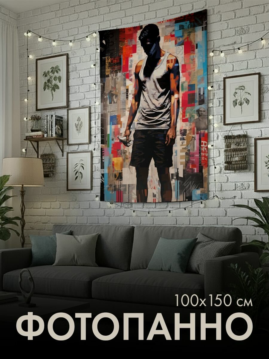 Панно тканевое PrintyFull / 100x150 см / граффити, уличное