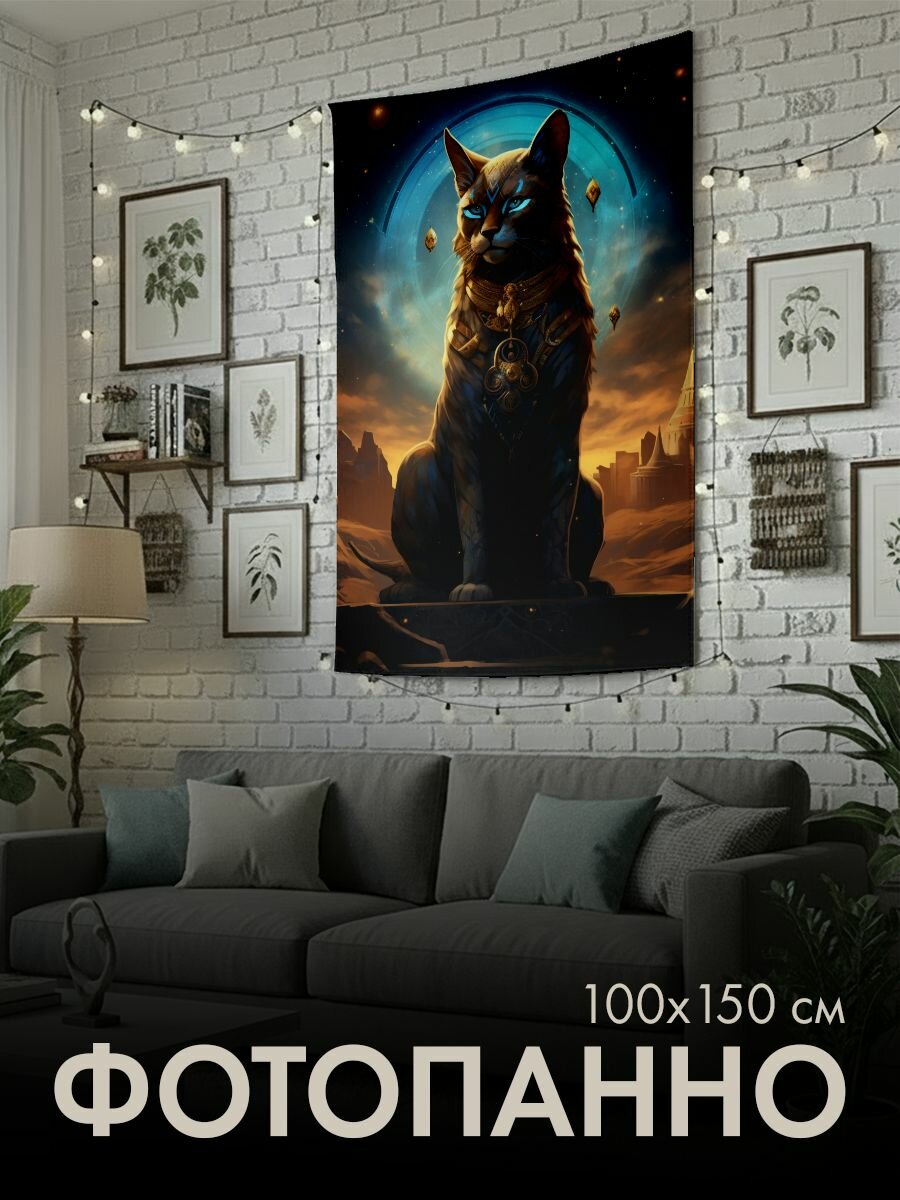 Панно тканевое PrintyFull / 100x150 см / Мистический