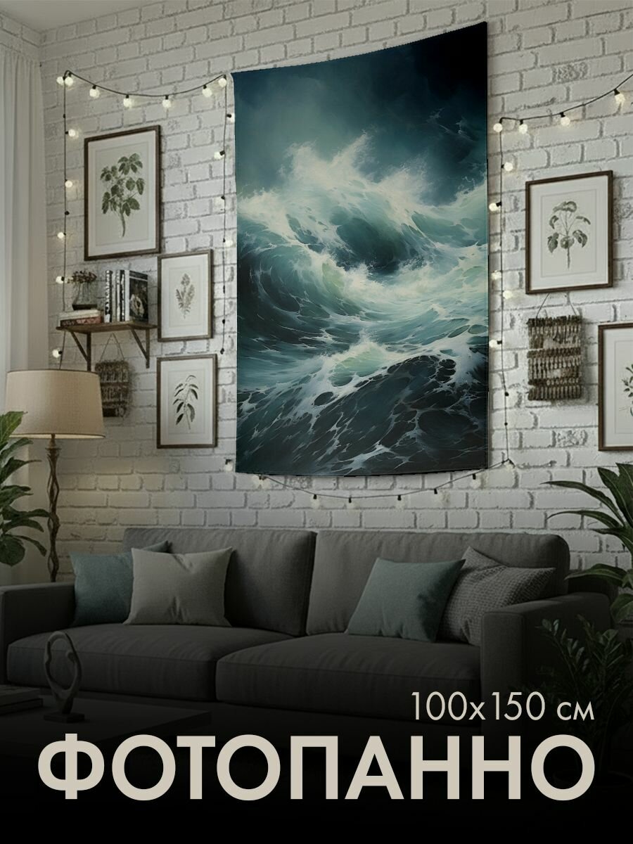 Панно тканевое PrintyFull / 100x150 см / абстракция, масло