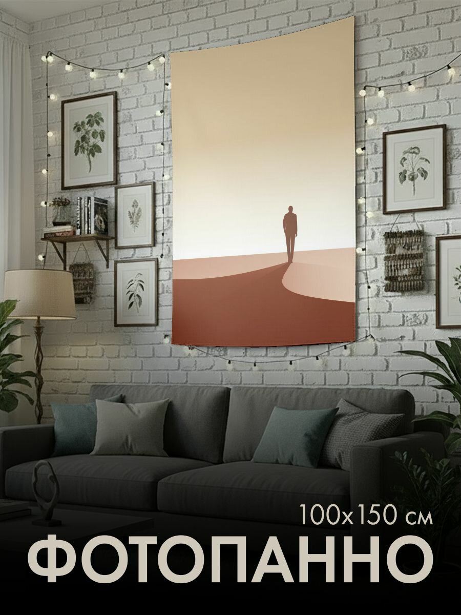 Панно тканевое PrintyFull / 100x150 см / одинокая фигура