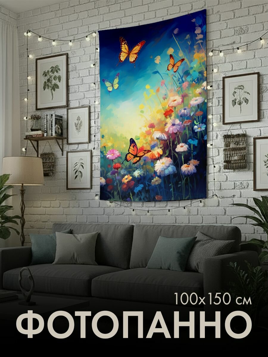 Панно тканевое PrintyFull / 100x150 см / цифровая картина