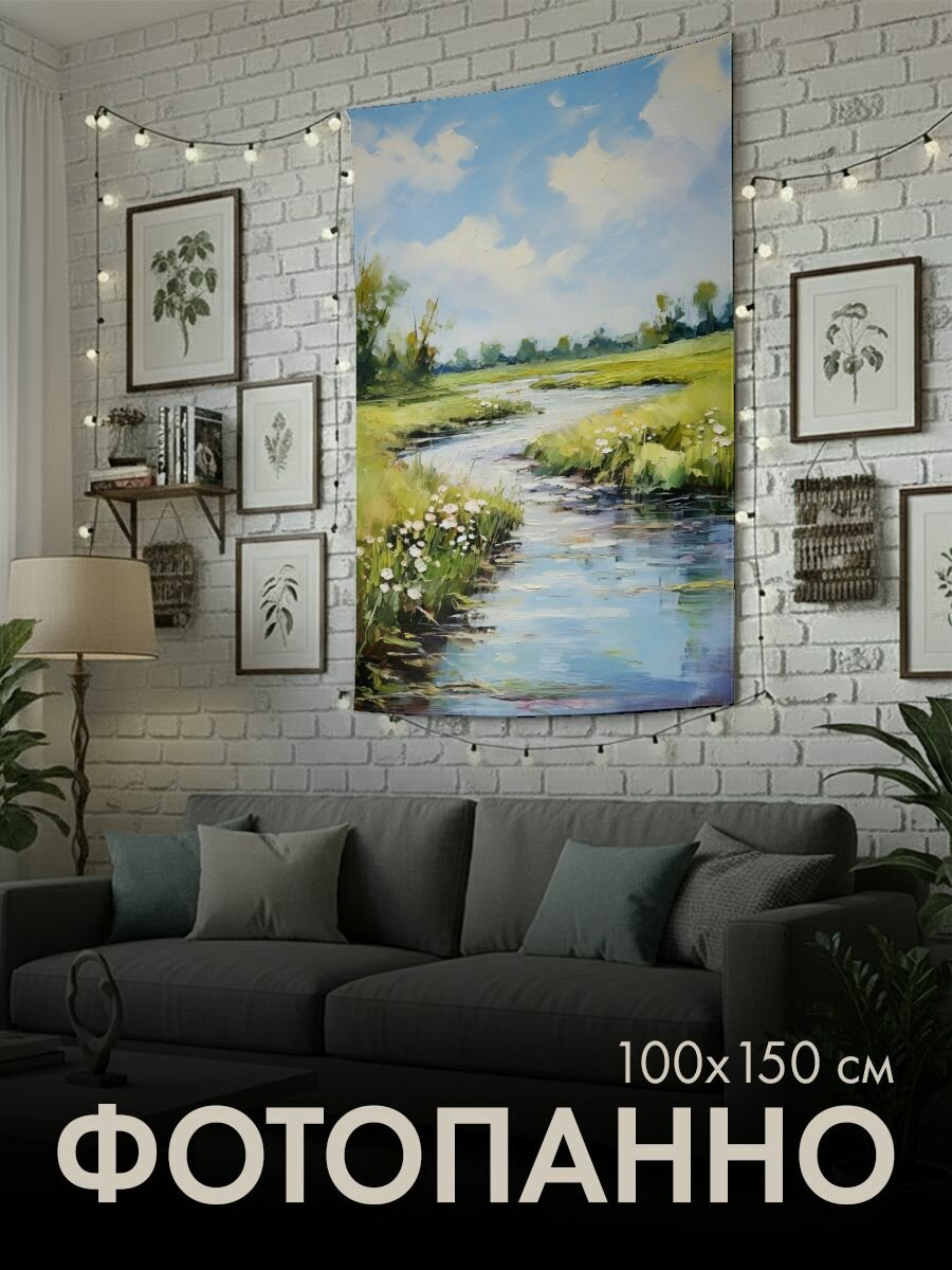 Панно тканевое PrintyFull / 100x150 см / импрессионизм
