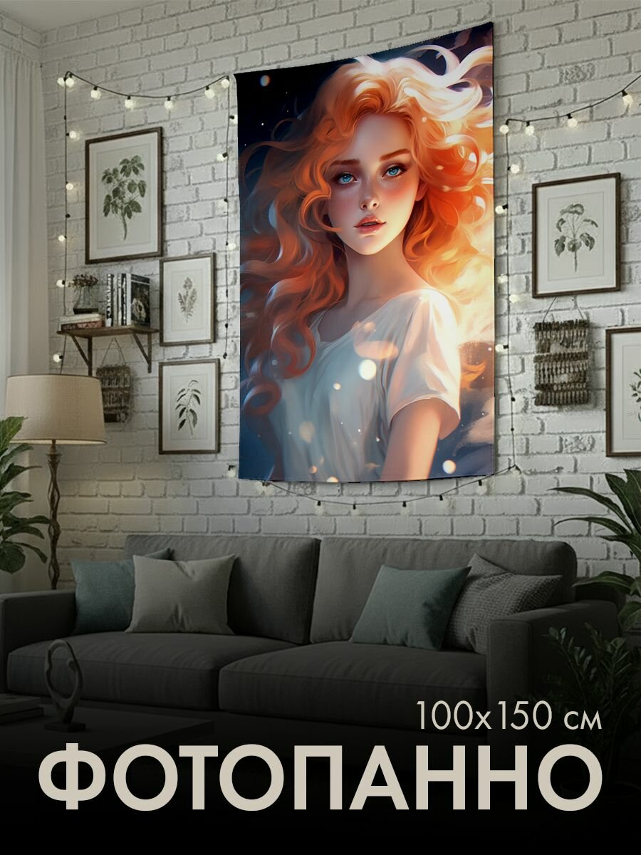 Панно тканевое PrintyFull / 100x150 см / цифровой портрет