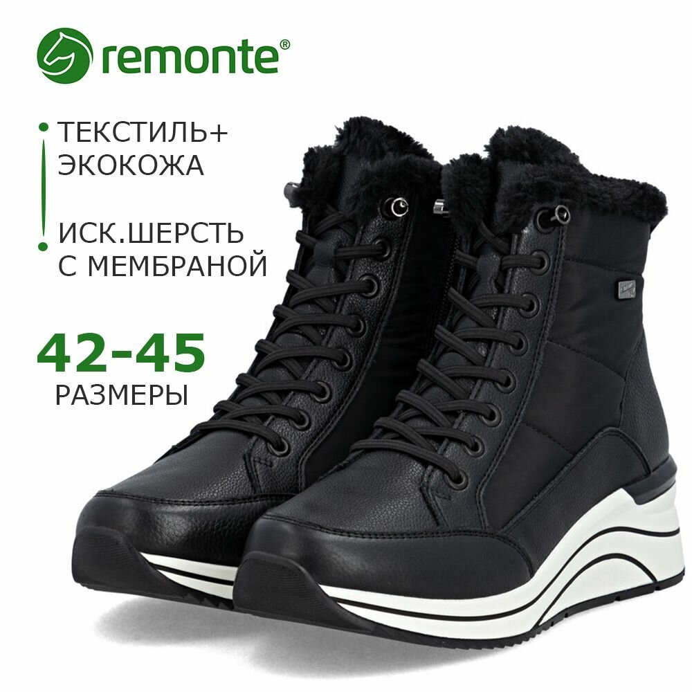 Кроссовки