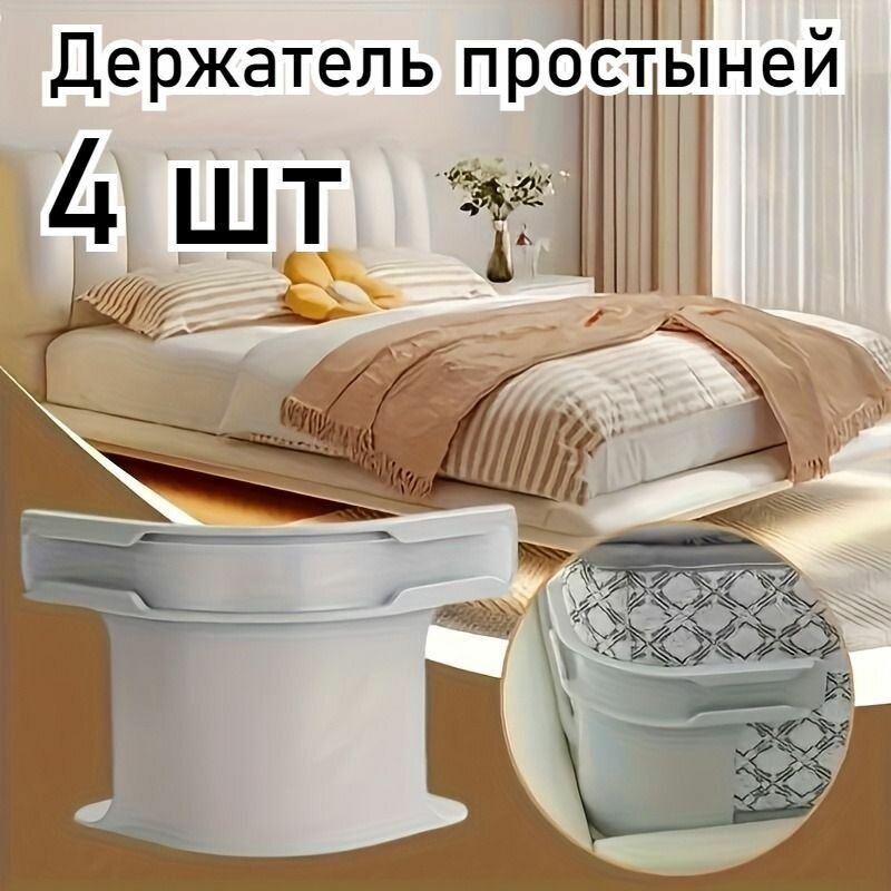 Застежка для листов, невидимая, щелевого типа, противоскользящая, домашнего использования