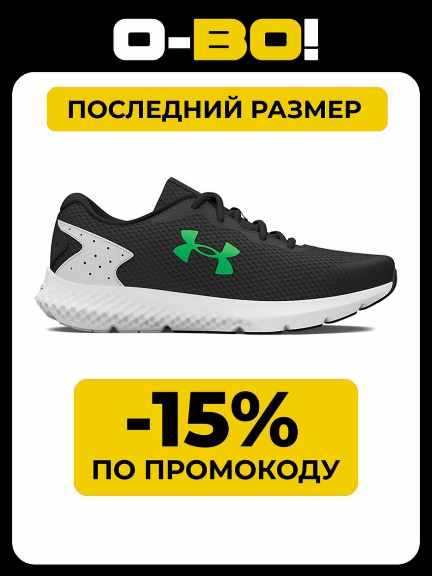 Кроссовки UA Charged Rogue 9